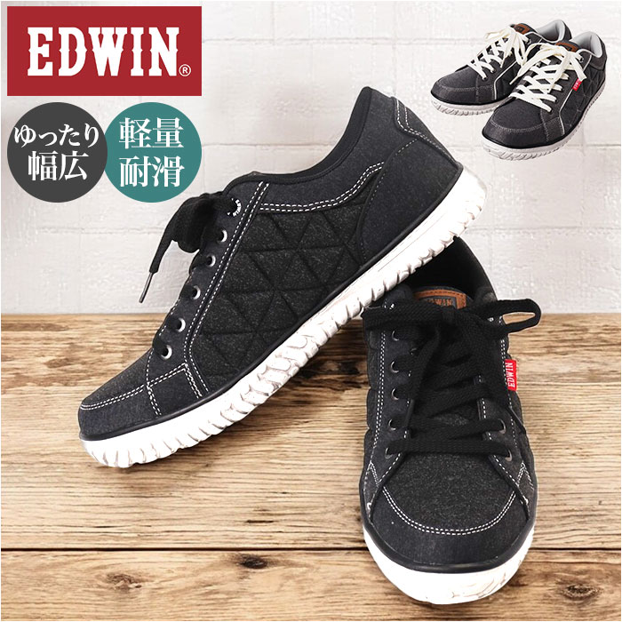 【楽天市場】EDWIN スニーカー EDW7763 通販 エドウィン 靴 メンズ ローカットスニーカー 軽量スニーカー 幅広スニーカー 耐滑シューズ 軽量 軽い 滑りにくい 幅広 ワイド 大人 ...