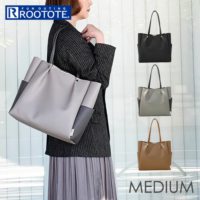 【楽天市場】ルートート トートバッグ ROOTOTE 1329 通販 トートバック レディース 大きめ A4 きれいめ 上品 通勤 通学 ビジネス フォーマル 軽量 軽い 自立 おしゃれ ...