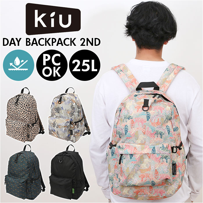【楽天市場】kiu キウ デイバック 2ND K447 大容量 通販 リュックサック リュック バッグパック バックパック マザーズリュック マザーズバッグ マザーズバック ポケット ...
