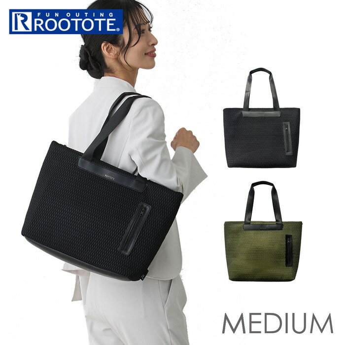 【楽天市場】ルートート トートバッグ ROOTOTE 1073 通販 トートバック ビジネスバッグ ファスナー付き レディース メンズ A4 通勤 通学 軽量 軽い 肩掛け ビジネス 仕事 ...