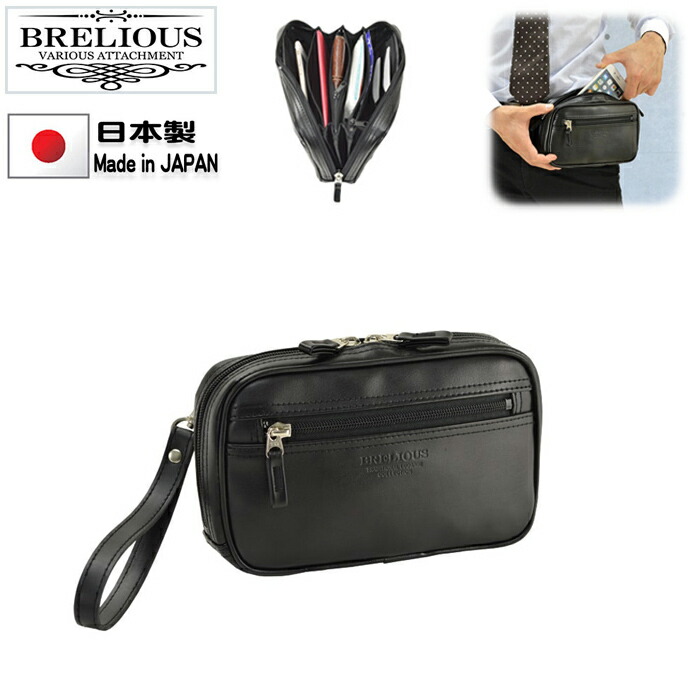 【楽天市場】セカンドバッグ ベルトポーチ 21cm 集金 バッグ 4層仕切 スピードケース BRELIOUS 25899 雨の日も安心の 軽量 ...