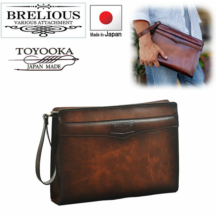【楽天市場】クラッチバッグ 日本 豊岡製鞄 レトロ セカンドバッグ メンズ ブランド BRELIOUS 25923 アンティーク調 セカンド ...