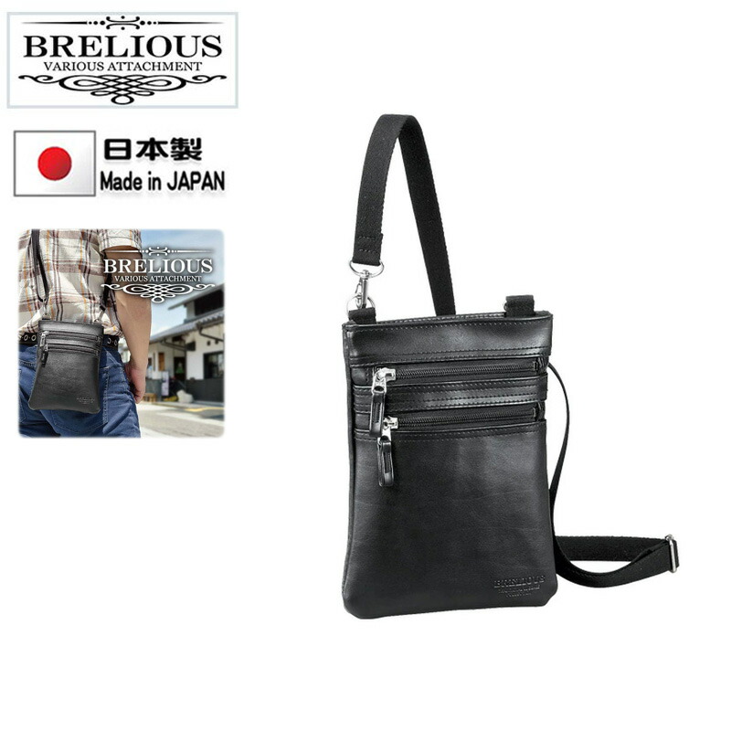 【楽天市場】ショルダーバッグ シザーケース 薄マチ 日本製 豊岡製鞄 軽量 ブランド BRELIOUS 16447 防滴 防汚 縦型 肩掛け ...