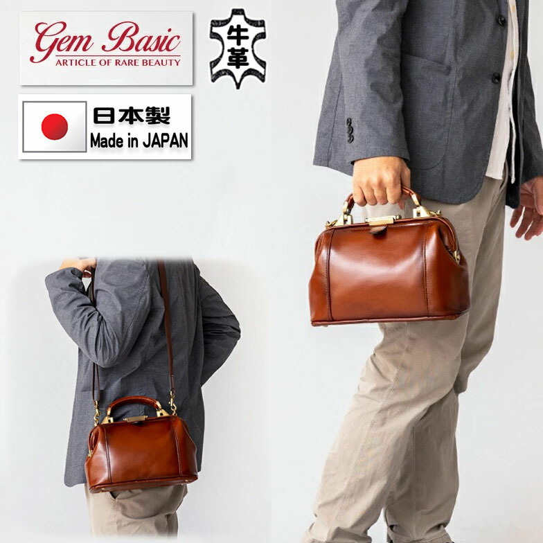 【楽天市場】ダレスバッグ セカンドポーチ ショルダーバッグ 小さめ 牛革 レザー 国産 豊岡製 メンズ レディース アンティーク調 ブランド GEM BASIC 1522 2Way 本革 牛革 ...