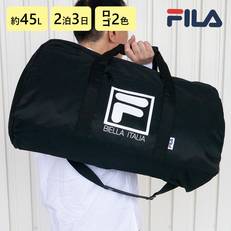【楽天市場】【30日は店内全品ポイント5倍】ボストンバッグ 45L メンズ レディース 旅行 カバン 旅行バッグ 大容量 FILA フィラ ブランド ゴルフ 修学旅行 ボストン 林間学校 2 ...