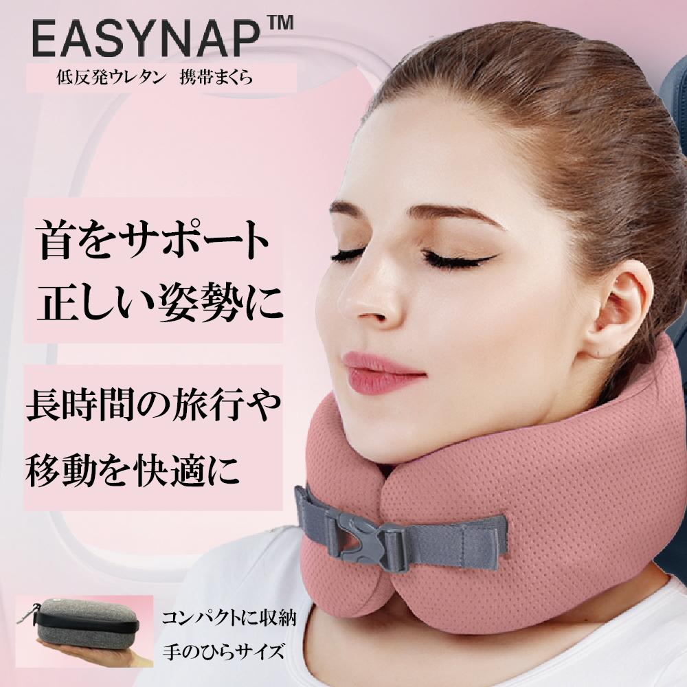 【楽天市場】EASYNAP ネックピロー：BAGNOS