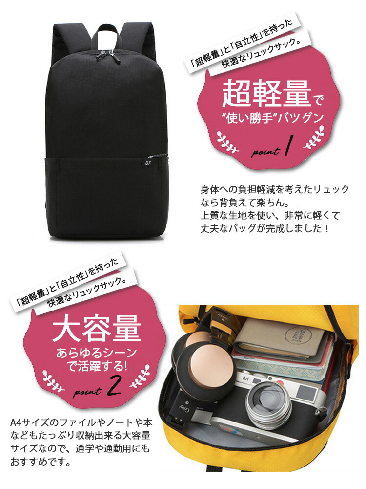 【楽天市場】【クーポン利用で10%OFF】 リュック レディース メンズ リュックサック 通学 女子 男子 バックパック 小さめ 軽い 薄型 ...