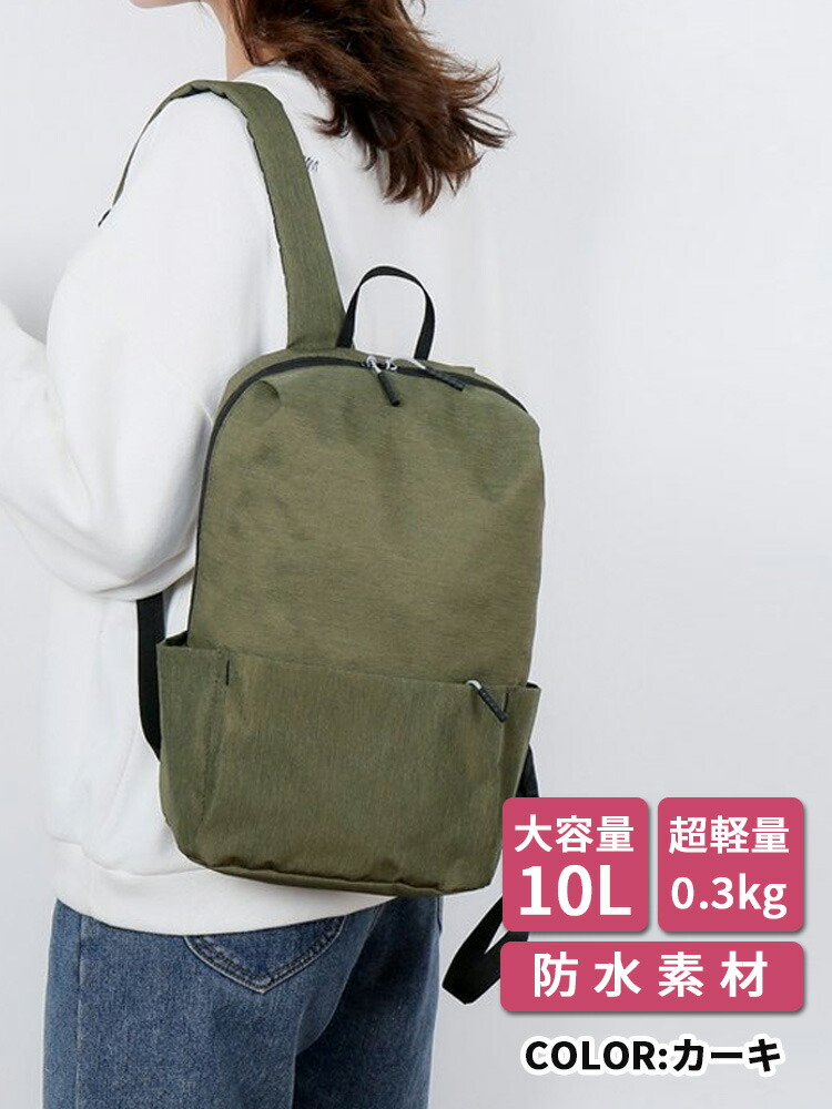 【楽天市場】【クーポン利用で10%OFF】 リュック レディース メンズ リュックサック 通学 女子 男子 バックパック 小さめ 軽い 薄型 ...