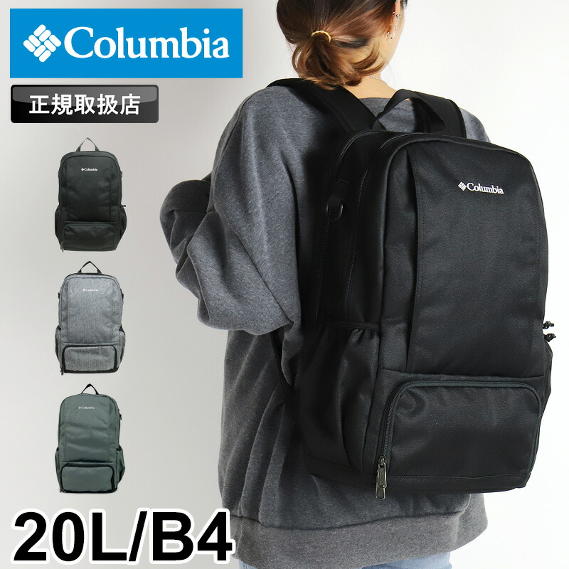 【楽天市場】コロンビア リュック レディース リュックサック Columbia LB FLAWLESS 20L BACKPACK LB ...