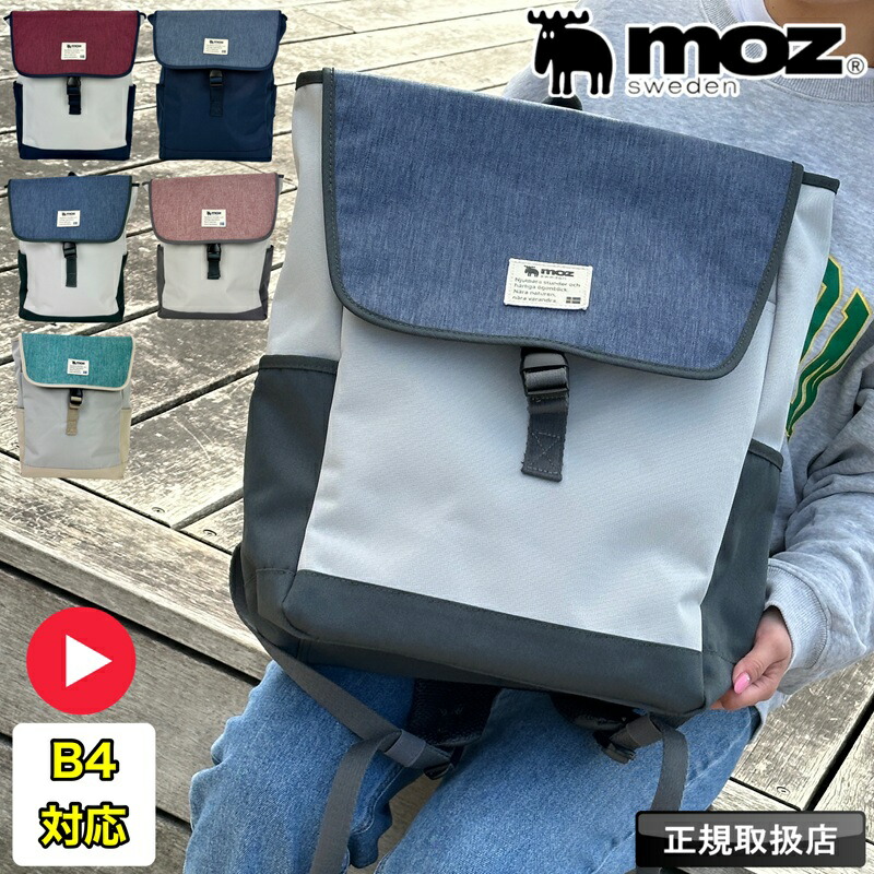 【楽天市場】モズ リュック moz リュックサック デイパック 大容量 22L A4 B4 バックパック かぶせリュック レディース メンズ 軽量 トラベル 女性 旅行 人気 おしゃれ ...