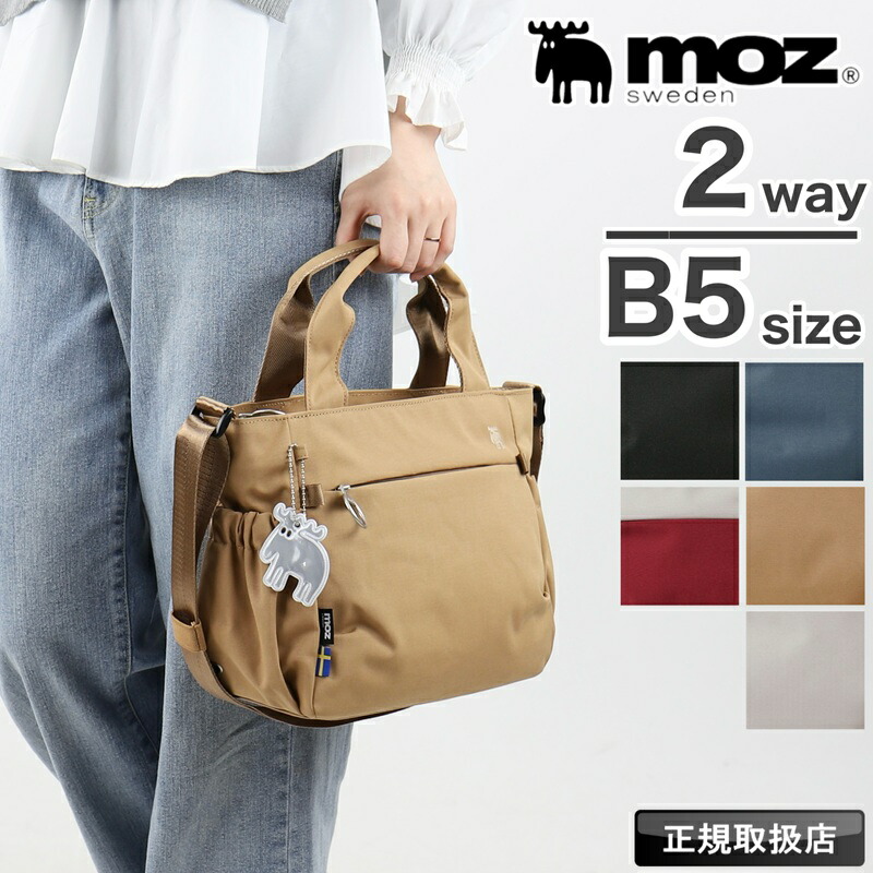 【楽天市場】モズ ショルダーバッグ moz 2way メンズ レディース B5 小さめ ショルダーバッグ ショルダートートバッグ トートショルダー 撥水 斜め掛け 肩掛け はっ水 4L 軽量 ...
