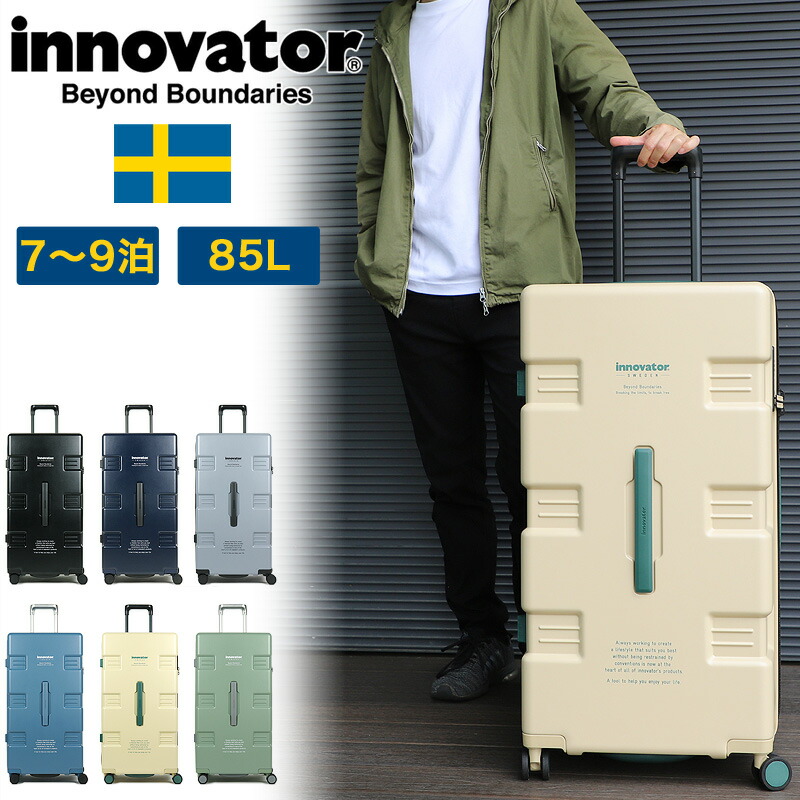 【楽天市場】イノベーター スーツケース Lサイズ 85L innovator Carry Wagon キャリーワゴン IW88 TSAロック ...