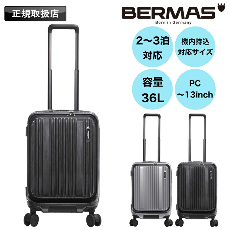 【楽天市場】BERMAS バーマス スーツケース 36L 1泊 2泊 3泊 軽量 機内持込 TSロック メンズ キャリーバッグ トラベルセントリーID キャリーケース 出張 旅行 国内旅行 ...