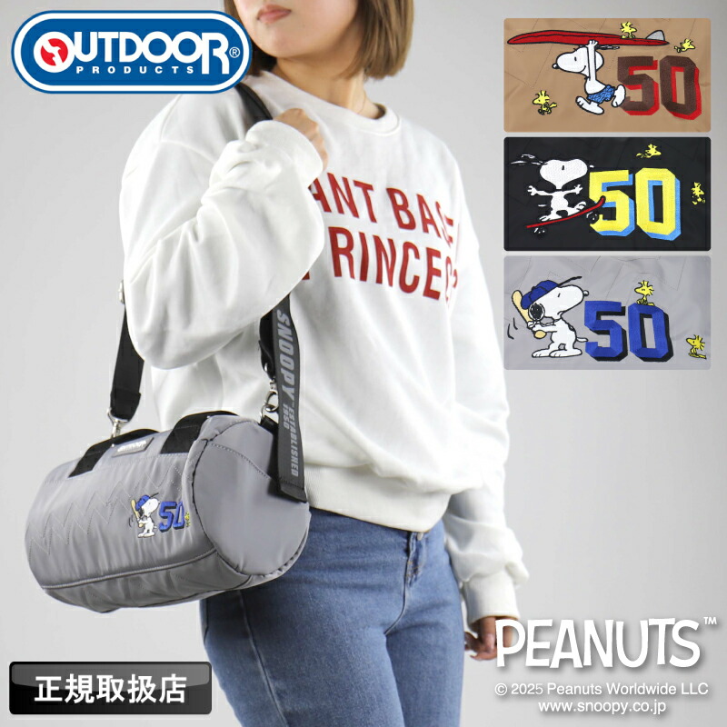 【楽天市場】アウトドアプロダクツ ミニボストンバッグ OUTDOOR PRODUCTS スヌーピー PEANUTS ロールボストン ダッフルバッグ 軽量 大人 斜め掛け 肩掛け ボストン 男性 ...