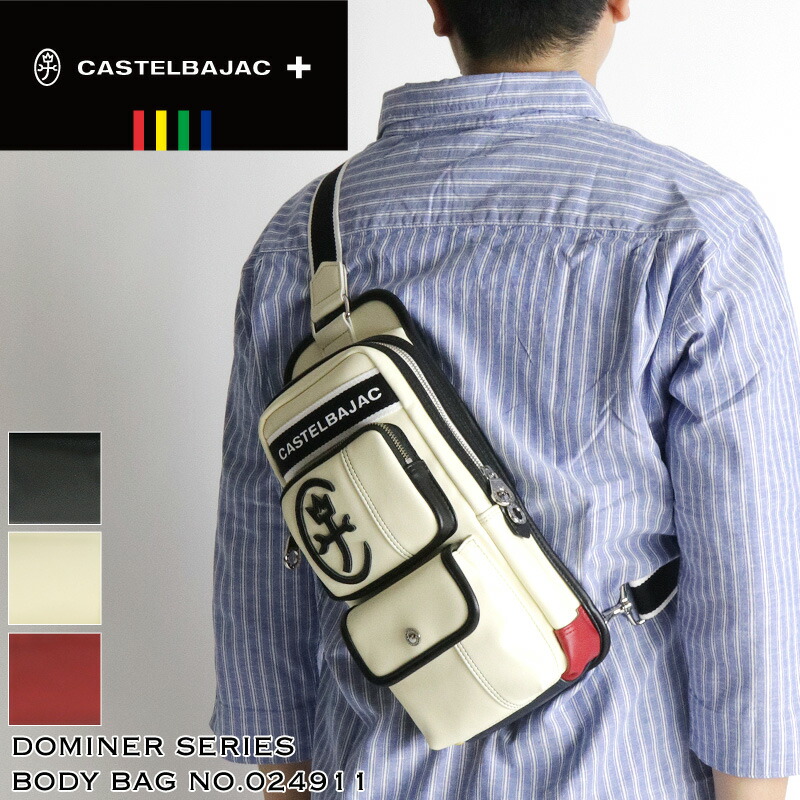 【楽天市場】カステルバジャック バッグ ゴルフ ボディバッグ メンズ ブランド CASTELBAJAC Dominer ドミネ 024911 ワンショルダーバッグ 斜め掛けバッグビジネス 旅行 ...