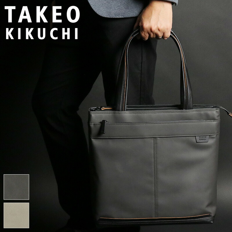 【楽天市場】タケオキクチ バッグ トートバッグ メンズ ブランド TAKEO KIKUCHI スラッド 703523 ビジネスバッグ ビジネストート ビズトート B4 A4 大容量 ファスナー ...