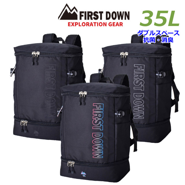 【楽天市場】リュック メンズ おしゃれ FIRST DOWN-EX ファーストダウン ダブルスペースバックパック2 33028 2層式 35L ...