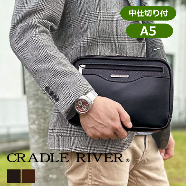 【楽天市場】セカンドバッグ メンズ CRADLE RIVER クレイドルリバー 2ルーム セカンドバッグ A5サイズ 25957 合皮 セカンドバック ブランド 男性 小さめ 持ち手付き ...