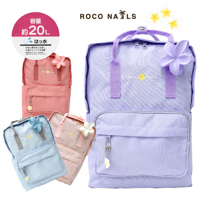 【楽天市場】ロコネイル カラーリュック ROCO NAILS リュック スクールバッグ スクバ カラー 高校生 女子 通学 カラバ ブランド ギャルブランド 109系 女子高生 女子中学生 ...