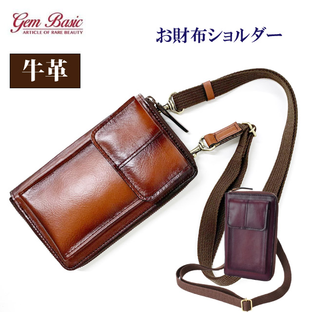楽天市場】ショルダーバッグ お財布 束入れ 小銭入れ 牛革 レザー