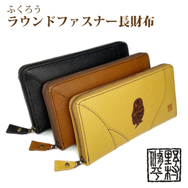 楽天市場】長財布 レディース 大容量 野村修平 ふくろう かぶせ長財布