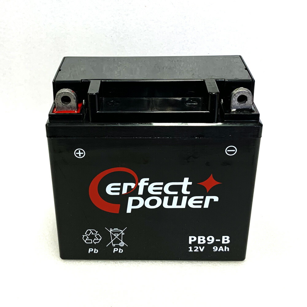 【楽天市場】PERFECT POWER PB9-B 密閉型 MF バイクバッテリー充電済 【互換 ユアサ YB9-B 12N9-4B-1 ...
