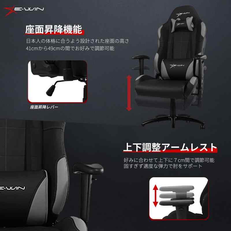 【楽天市場】E-WIN ゲーミングチェア 【肉厚ウレタン使用】 オフィスチェア 多機能 リクライニング ドリンクホルダー付属 ランバーサポート ひじ掛け 高さ調整 腰痛 PUレザー 最大荷重 ...