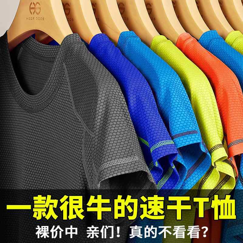 【楽天市場】吸汗速乾 接触冷感 ひんやり 涼しい ランニングウェア スポーツ メンズ 男性用 速乾 衣類 ランニング フィットネス用 女性用 ...