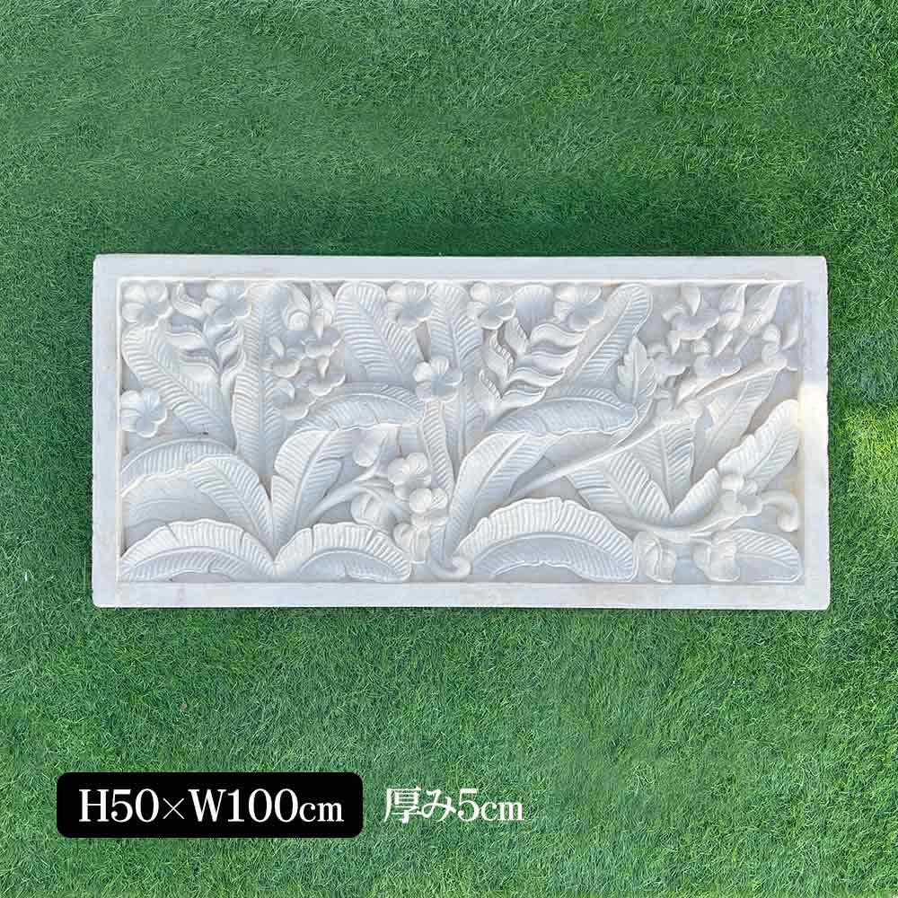 【楽天市場】天然石レリーフ プルメリア ハイビスカス H50×W100cm 厚さ5cm 白 ホワイト 大型 ストーンレリーフ バリ島石材 ...