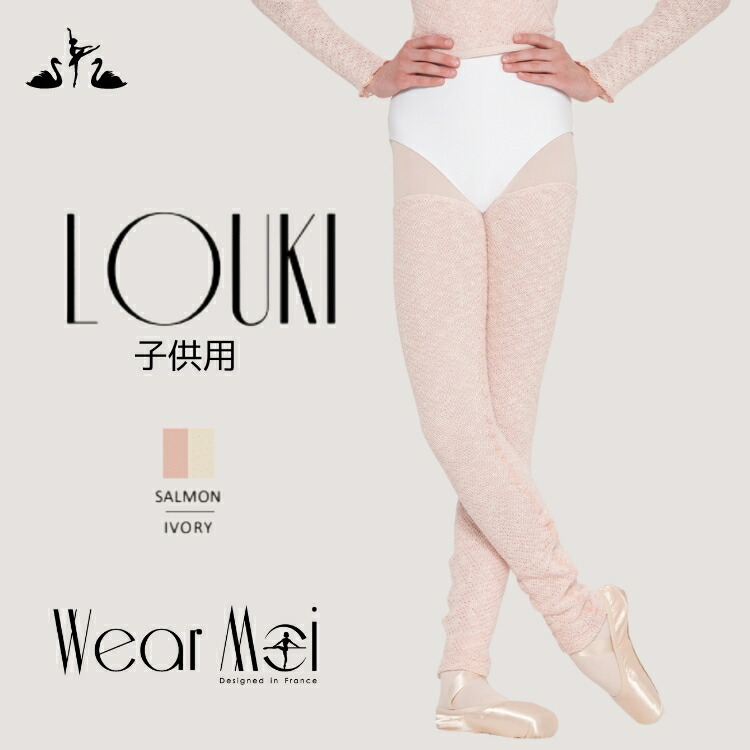 【楽天市場】\Lineお友達300円OFFクーポン配布中／【Wear Moi ウェアモア】 LOUKI ルキ バレエ 子供 サイズ ロング ...