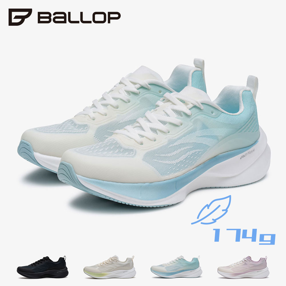 【楽天市場】バロップ 公式 ボルト・ウィンディR2 ランニングシューズ 靴 レディース 女性 メンズ 男性 ユニセックス 男女兼用 軽量 軽い BALLOP VOLT WINDY R2 ...