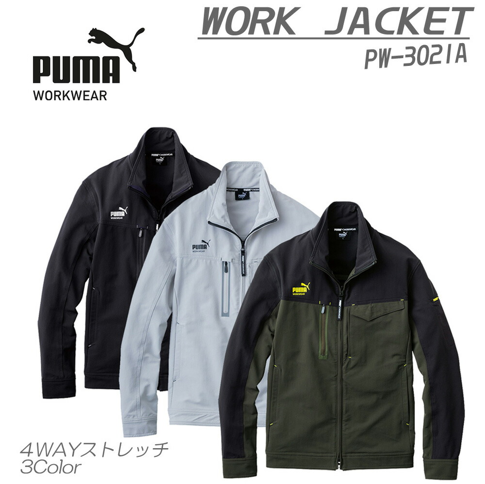 【楽天市場】作業ウェアPUMAワークジャケット プーマ WORK JACKET 作業服 PW-3021A PUMA WORKWEAR プーマ ...