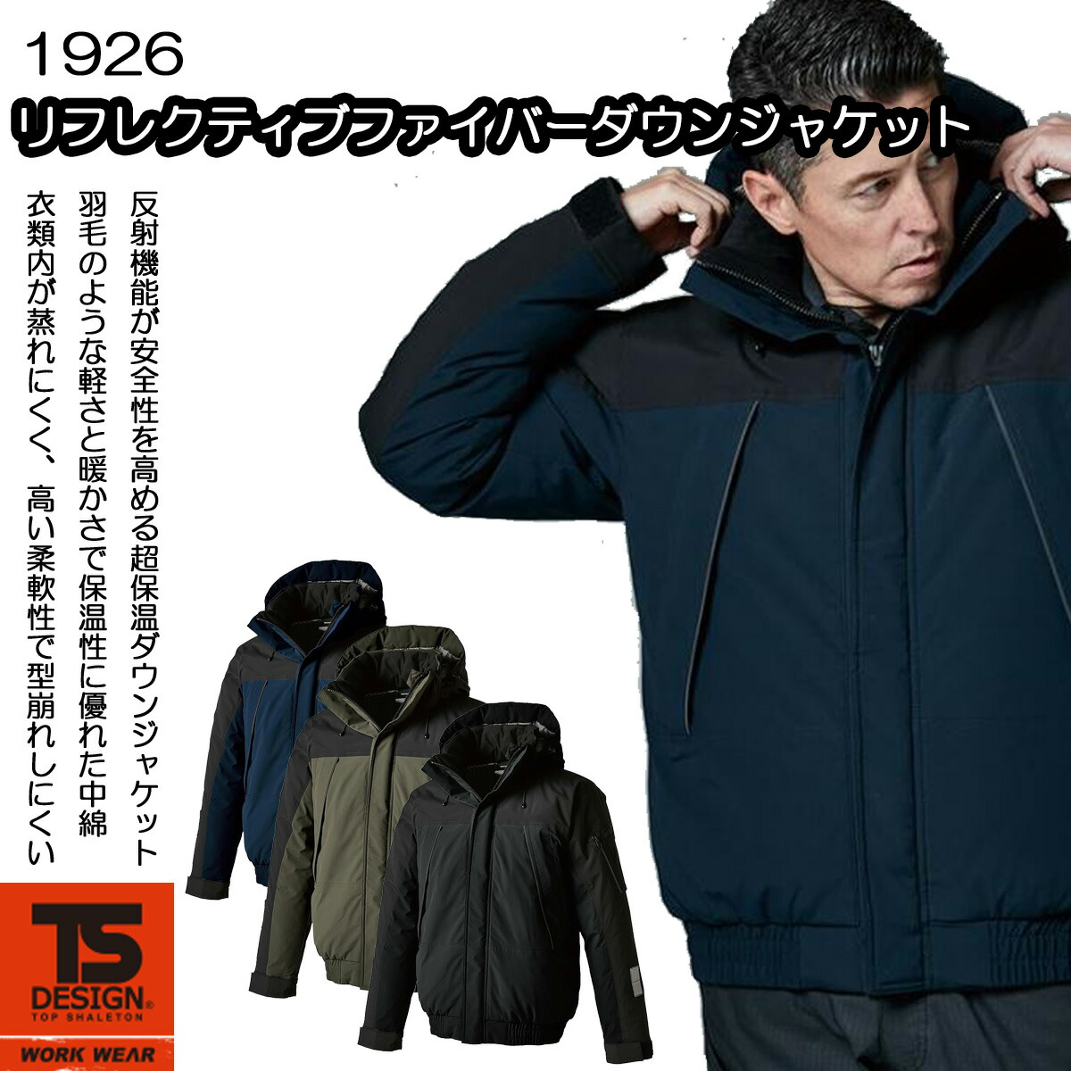 【楽天市場】TS DESIGN 1926 リフレクティブファイバーダウンジャケット：バンブーロード