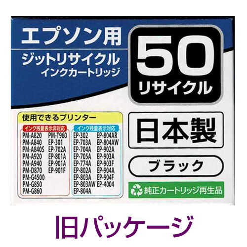 【楽天市場】旧パッケージ【返品・交換不可】ジット リサイクルインクカートリッジエプソン EPSON ICC50 対応【JIT-E50】【50】【E50】互換インクリサイクル インク ...