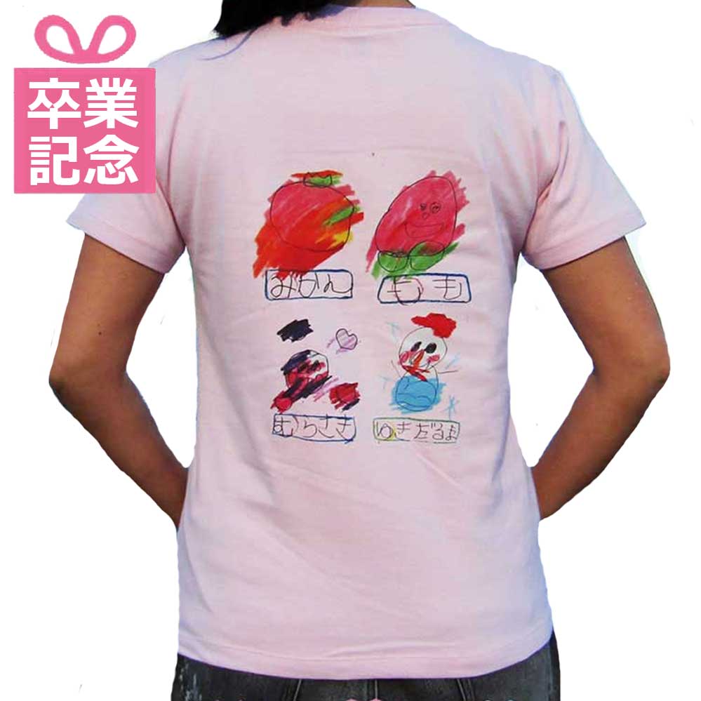 【楽天市場】卒園 先生 プレゼント 子供の絵 グッズ 孫の絵 誕生日 プレゼント 孫 子どもの絵 孫の絵 お絵かき 似顔絵 Tシャツ 綿 保育園 幼稚園 先生 記念品 卒園記念品 先生 誕生日