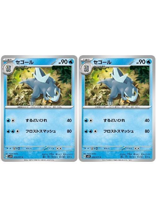 【楽天市場】ポケモンカードゲーム セゴール SV2P SV2P 026/071 C 2枚セット 【中古】：バンプ