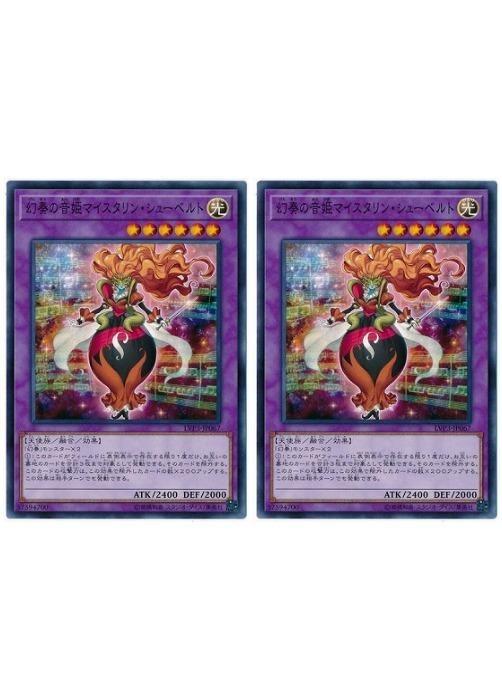 【楽天市場】【中古】 遊戯王OCG デュエルモンスターズ 幻奏の音姫マイスタリン・シューベルト LVP3 LVP3-JP067 2枚セット：バンプ