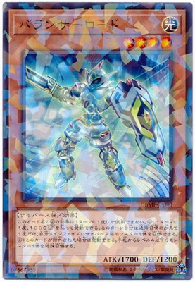 【楽天市場】遊戯王OCG デュエルモンスターズ バランサーロード DBMF DBMF-JP040 NP 【中古】：バンプ