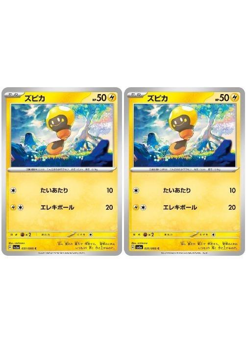 【楽天市場】ポケモンカードゲーム ズピカ SV5A SV5A 031/066 C 2枚セット 【中古】：バンプ
