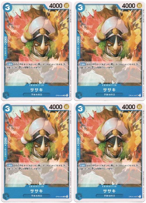 【楽天市場】ONE PIECEカードゲーム ササキ OP-04 OP04-048 UC CHARACTER キャラクター 青 百獣海賊団 4枚セット 【中古】：バンプ