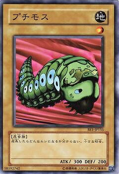 【楽天市場】遊戯王OCG デュエルモンスターズ プチモス BE1 BE1-JP155 【中古】：バンプ