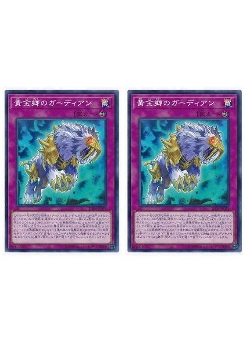 【楽天市場】【中古】 遊戯王OCG デュエルモンスターズ 黄金郷のガーディアン DBSS DBSS-JP032 2枚セット：バンプ
