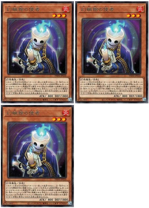 【楽天市場】遊戯王OCG デュエルモンスターズ 幻蝋館の使者 PHNI PHNI-JP030 R 3枚セット 【中古】：バンプ