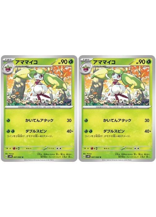 【楽天市場】ポケモンカードゲーム アママイコ SV4K SV4K 007/066 U 2枚セット 【中古】：バンプ
