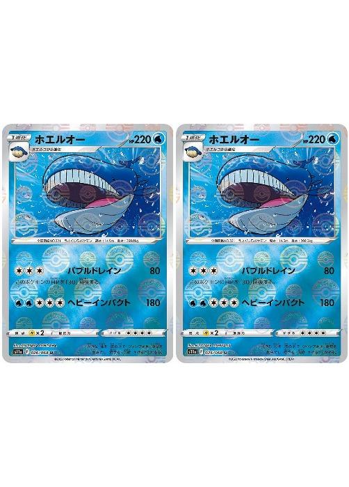 【楽天市場】【中古】 ポケモンカードゲーム ホエルオー S11A S11A 026/068 U 仕様 2枚セット：バンプ