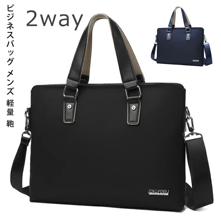 【楽天市場】ビジネスバッグ メンズ 軽量 鞄 かばん カバン 通勤 ブラック 黒 ブルー おしゃれ お洒落 通気性 タブレット コンパクト 送料無料 ノートPC A4 父の日 ショルダー ...