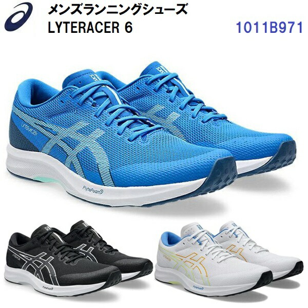 楽天市場】LYTERACER 6（ライトレーサー6）【ASICSランニングシューズ