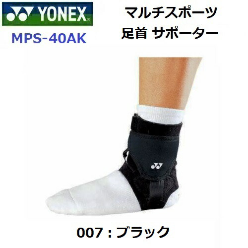 【楽天市場】返品不可 ヨネックス (MPS-40AK) 足首 サポーター (M)：バンダイスポーツ楽天市場店