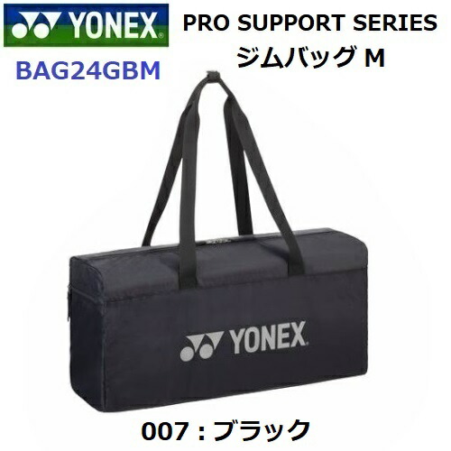 【楽天市場】ヨネックス (BAG24GBM) ジムバッグM (M)：バンダイスポーツ楽天市場店