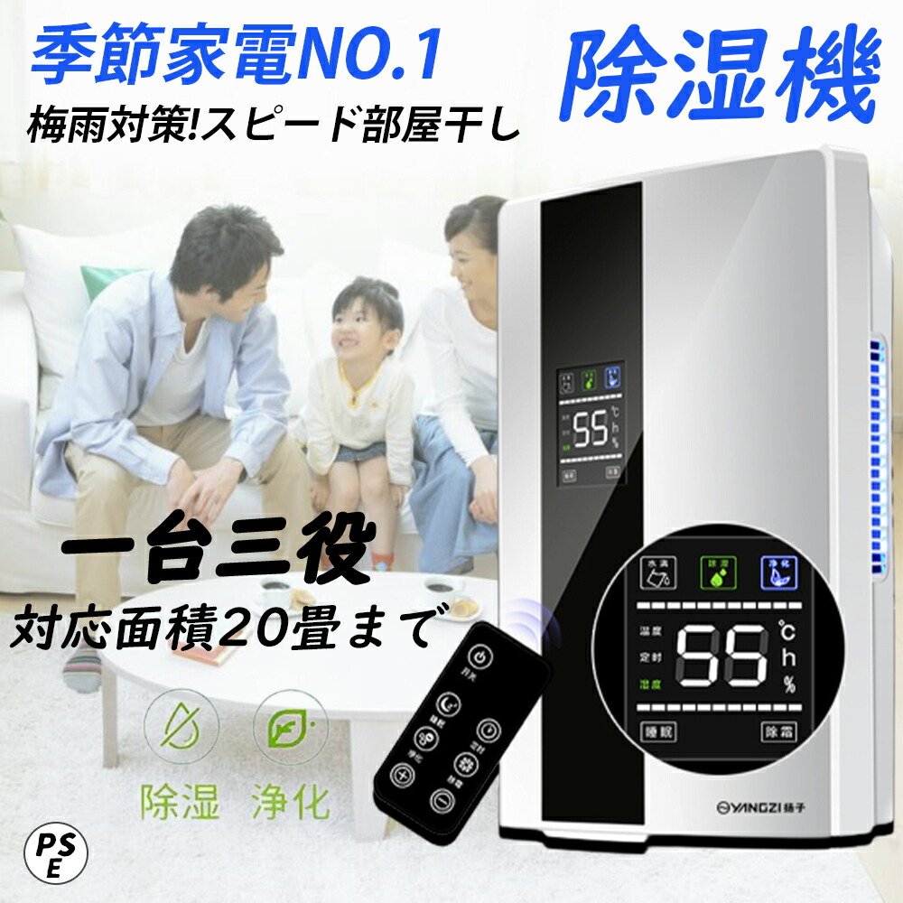 楽天市場】除湿機 空気清浄機 衣類乾燥 除湿器 コンパクト 小型 LED
